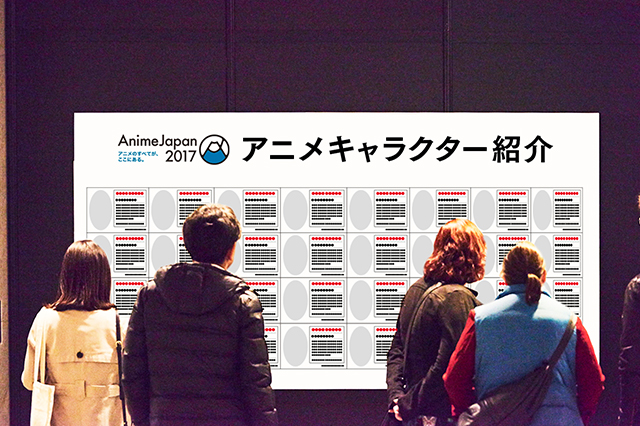 Anime Character Introduction Panel｜AnimeJapan 2017