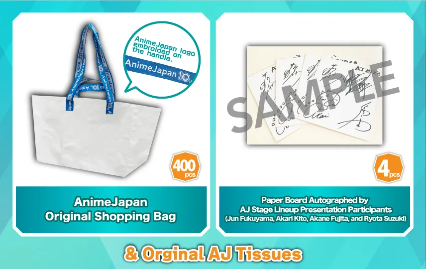 AJ Digital stamp rally｜AnimeJapan 2023